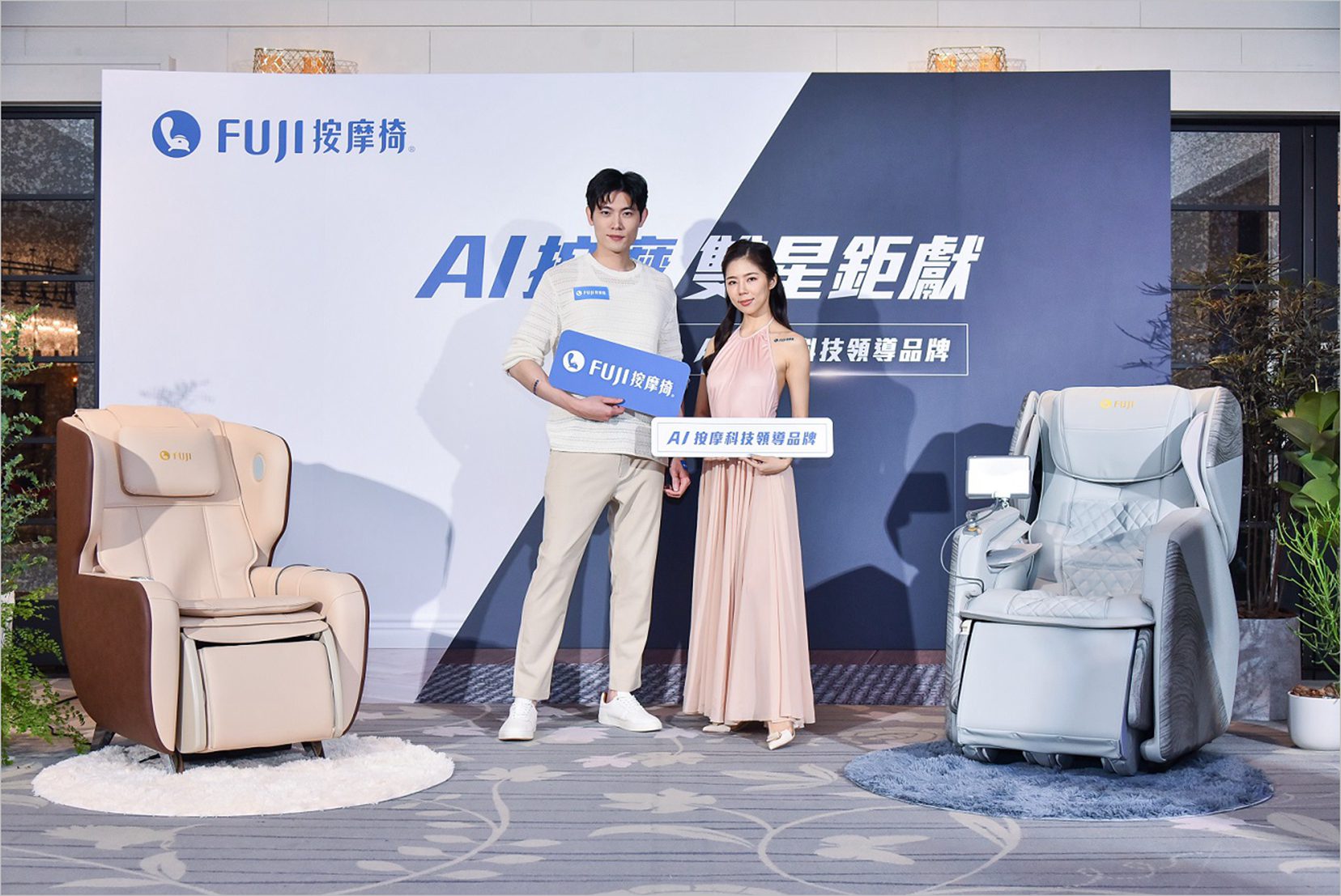 FUJI AI按摩科技雙星鉅獻：「雙AI摩術椅」與「AI愛沙發」 結合AI科技與美學設計 | 蕃新聞