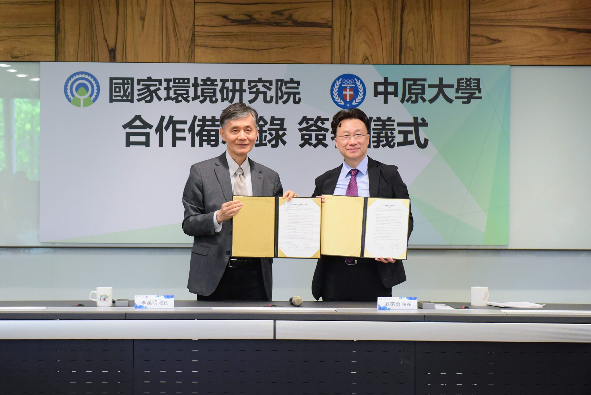 中原大學與國家環境研究院簽署mou 攜手創造淨零永續新未來 Enn台灣電報