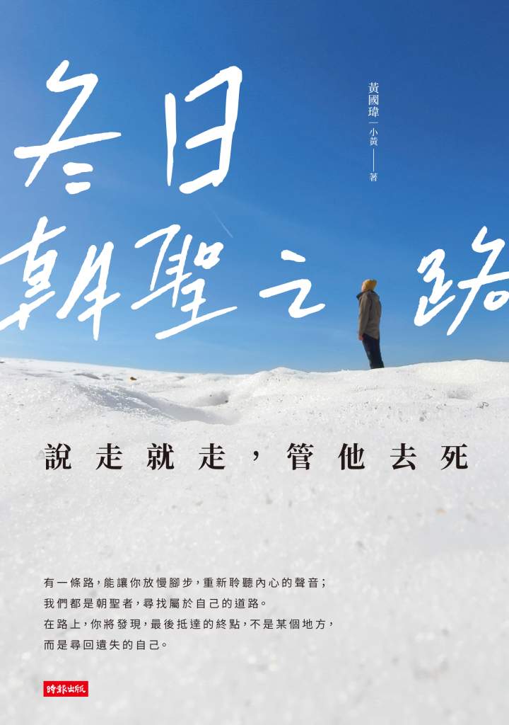 冬日朝聖之路》美食誘惑力太大！亞洲朝聖者在義大利餐廳享受美味，險些因為嚴格門禁而無家可歸 Enn台灣電報