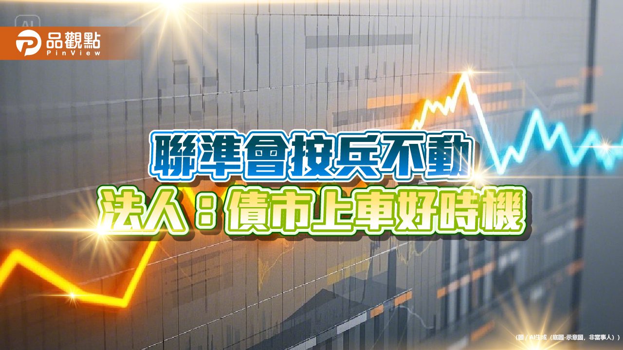 降息列車還沒開遠！過往進場時機揭密 00982B卡位募集 - 民生電子報